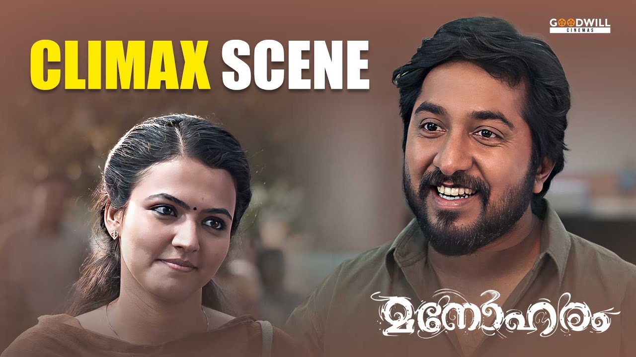 Manoharam movie climax scene | Vineeth Sreenivasan | Basil | indrans ...