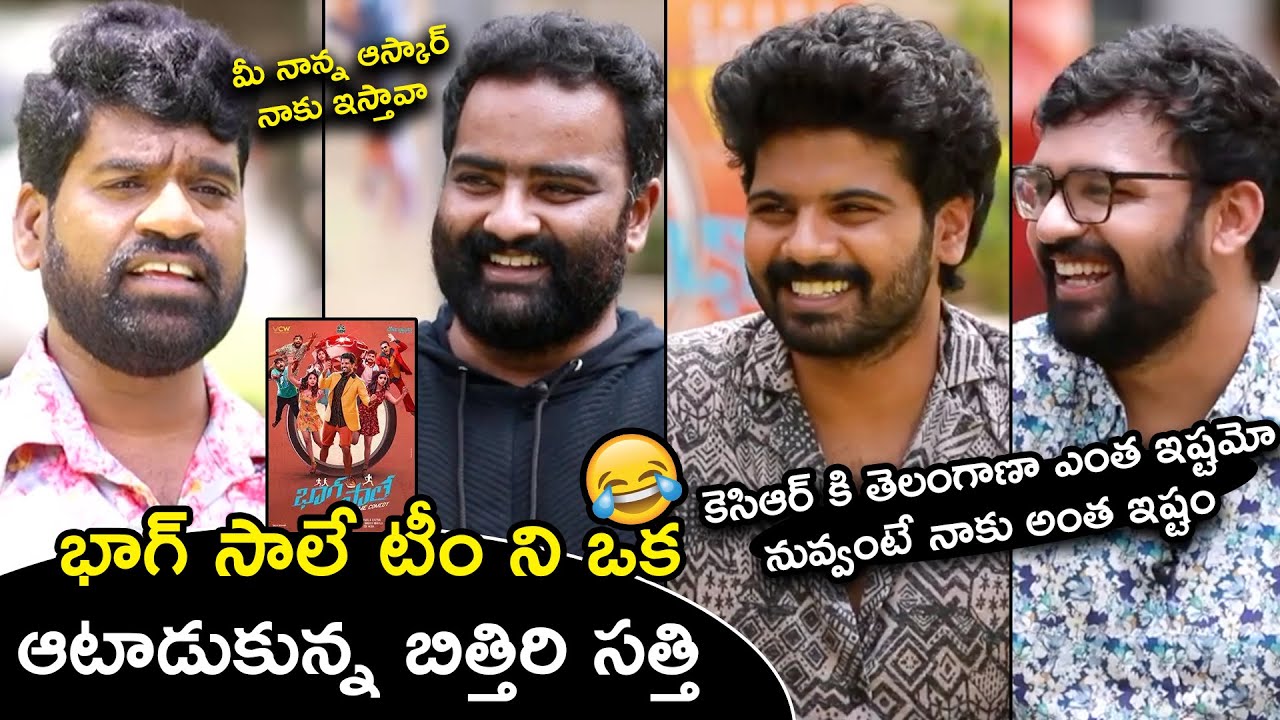 Bithiri Sathi Hilarious interview with Bhaag Saale Team | Sri Simha ...