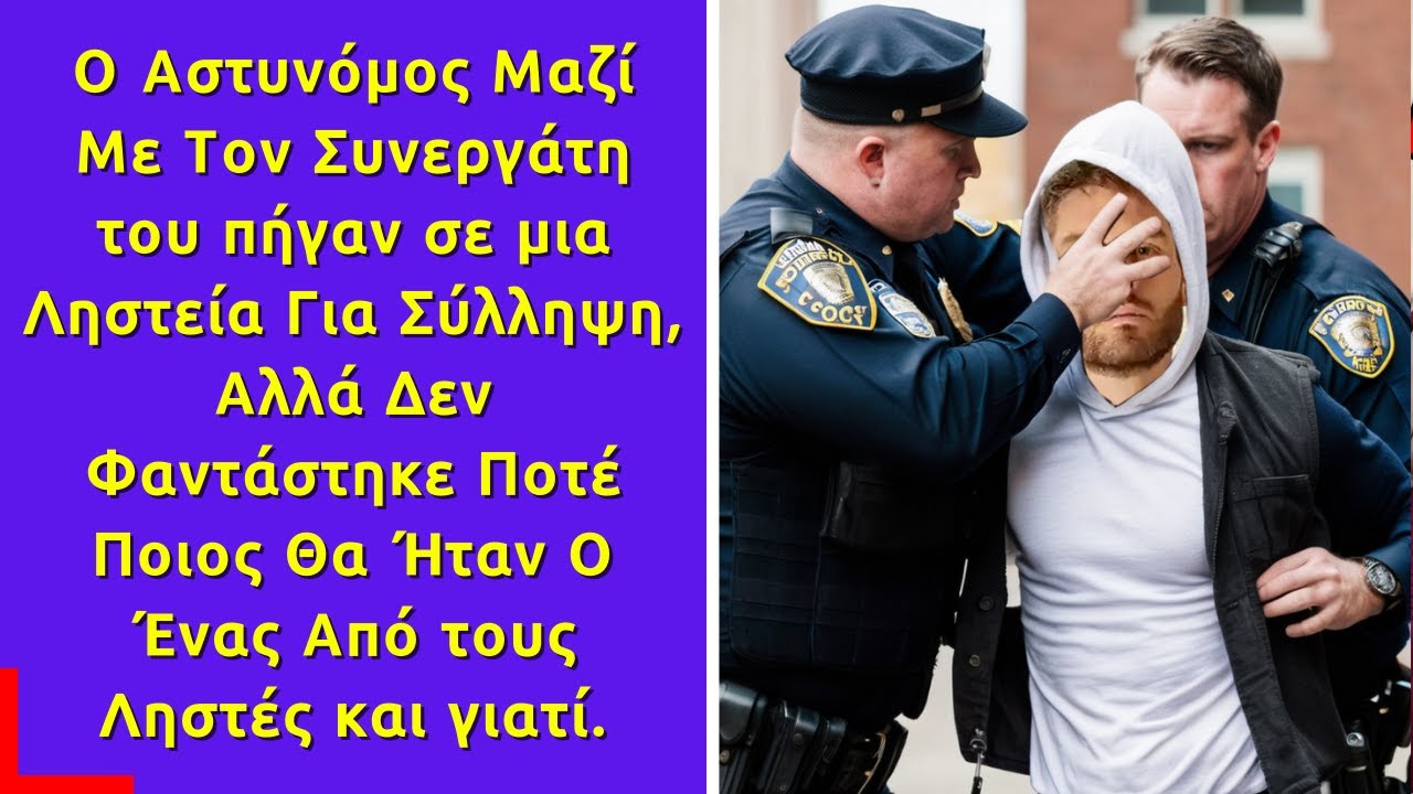 Αυτό που συνέβη δεν το περίμενε με τίποτα. όμως η συνέχεια θα σας ...