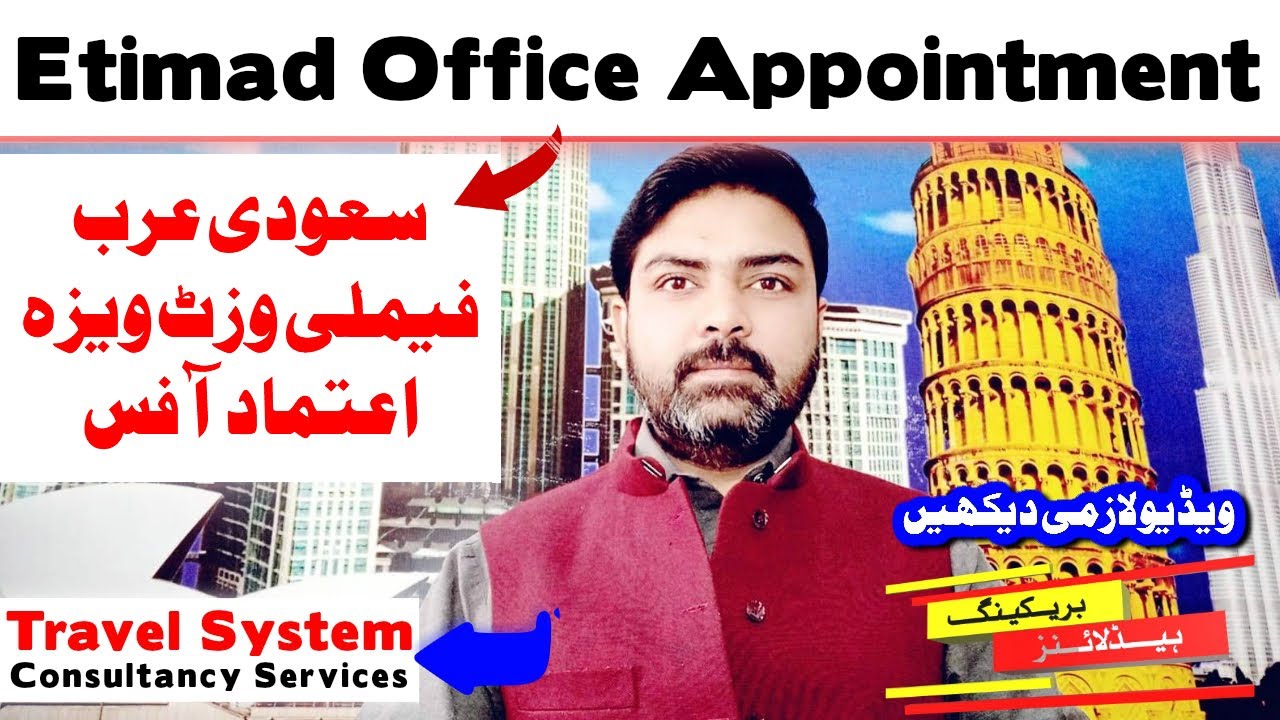 Etimad Office Appointment For Saudi Arabia Family Visit Visa - YouTube