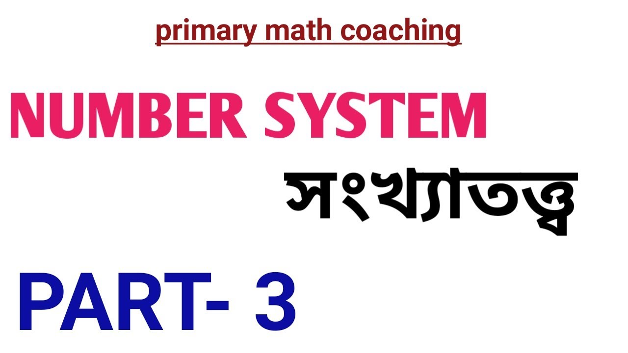 Number System in bengali primary math coaching part 3 - YouTube