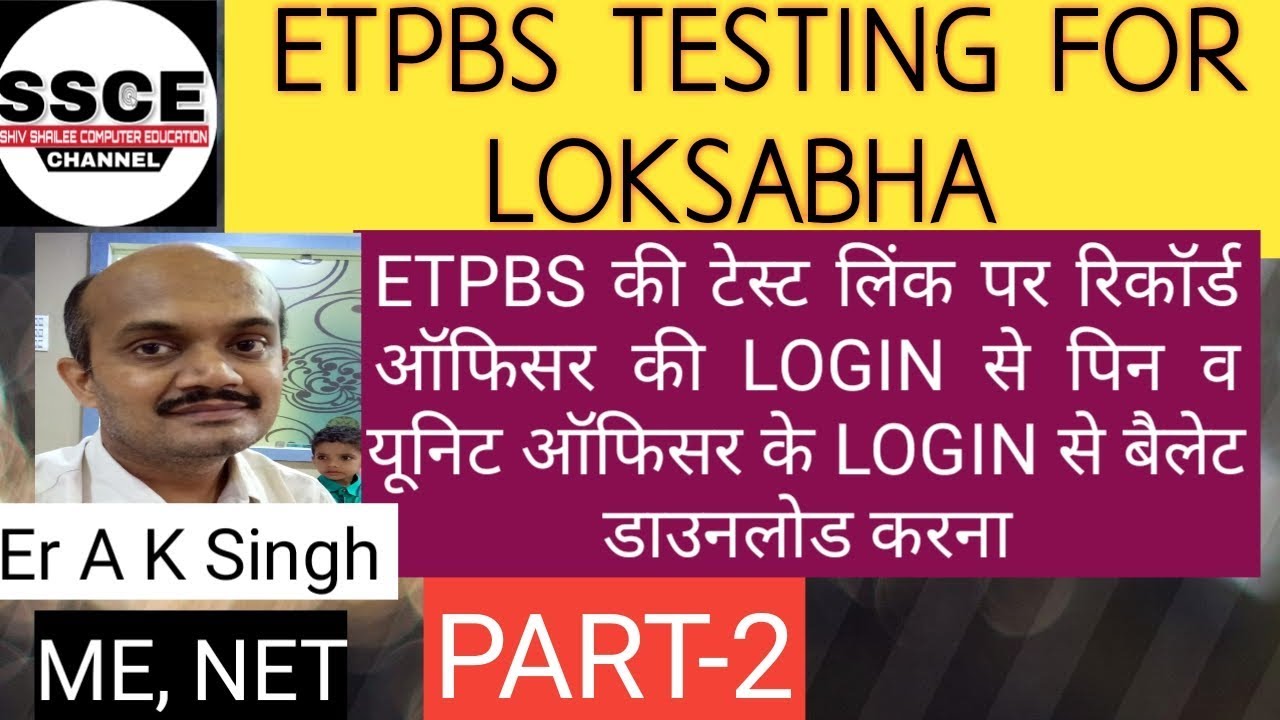 ETPBS PART - 2 || HOW RECORD AND UNIT OFFICER DOWNLOAD PIN AND BALLOT ...