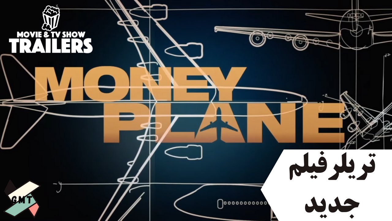 Money Plane Official Trailer 2020 Kelsey Grammer, Adam Copeland🔥تریلر ...