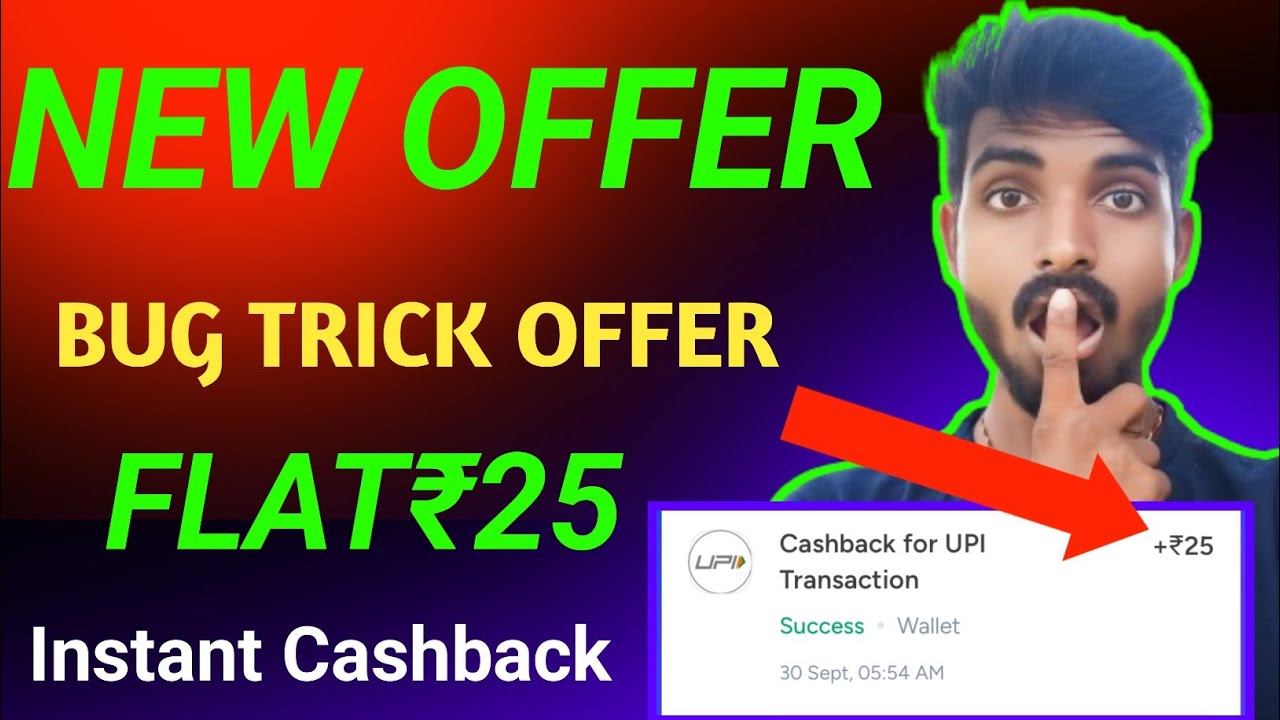 ️ NEW OFFER BUG OFFER FLAT₹25😱//INSTANT CASHBACK RECEIVED!!New cashback offer Today🥰Messho Bug ...