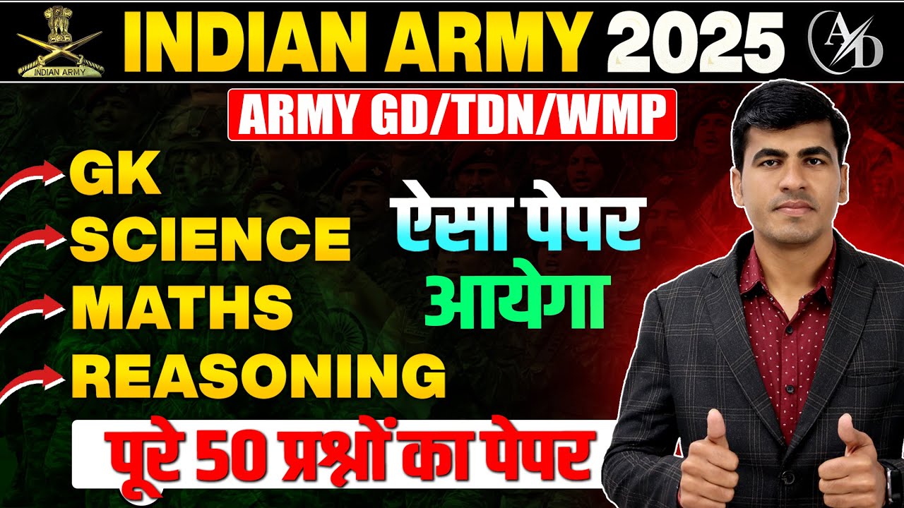 Indian Army 2025 | Army GD Question Paper 2024 | Army Bharti Paper 2025 ...
