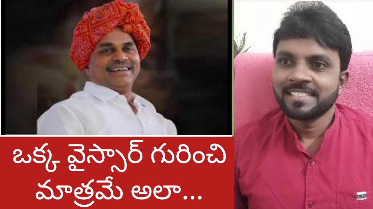 Remembering Dr YS Rajashekar Reddy on his Birthday |YSR|Ys Jagan|Ameer ...