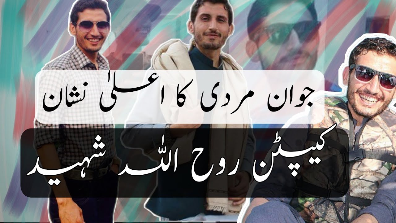 Captain Roohullah Shaheed - YouTube