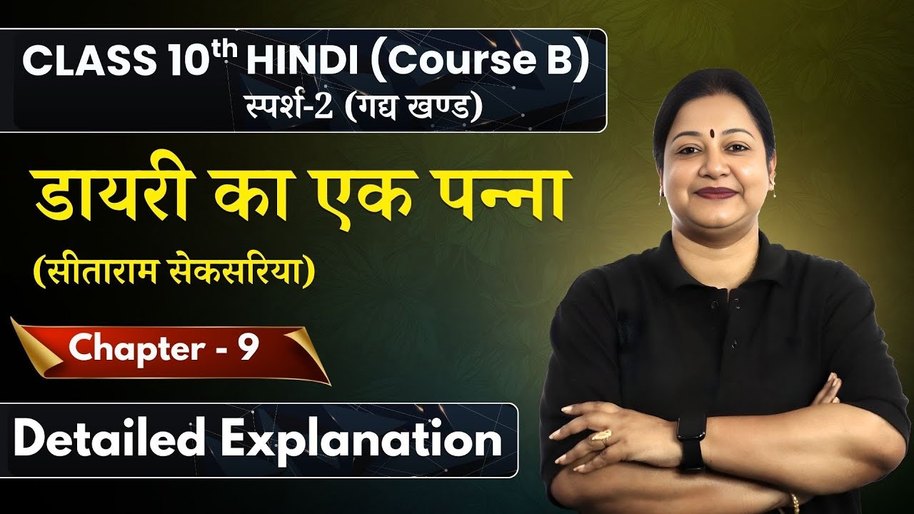 Diary Ka Ek Panna - Detailed Explanation | Class 10 Hindi Sparsh-2 Ch-9 ...