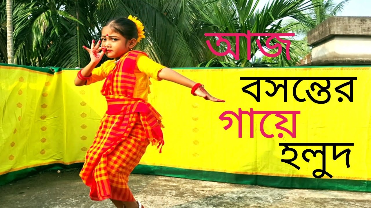 ##Shimul Palash#Aj Basanter Gaye Holud#Bahurupi#Dance Cover By ...