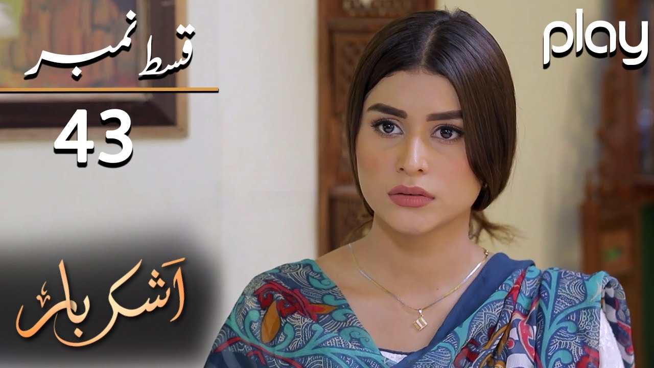 Ashkbar - Episode 43 | Play Tv Dramas | Humaira Bano, Dania Anwar ...
