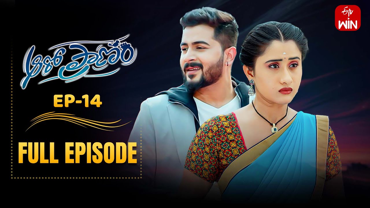 Aaro Pranam | 10th June 2025 | Full Episode No 14 | ETV Telugu - YouTube
