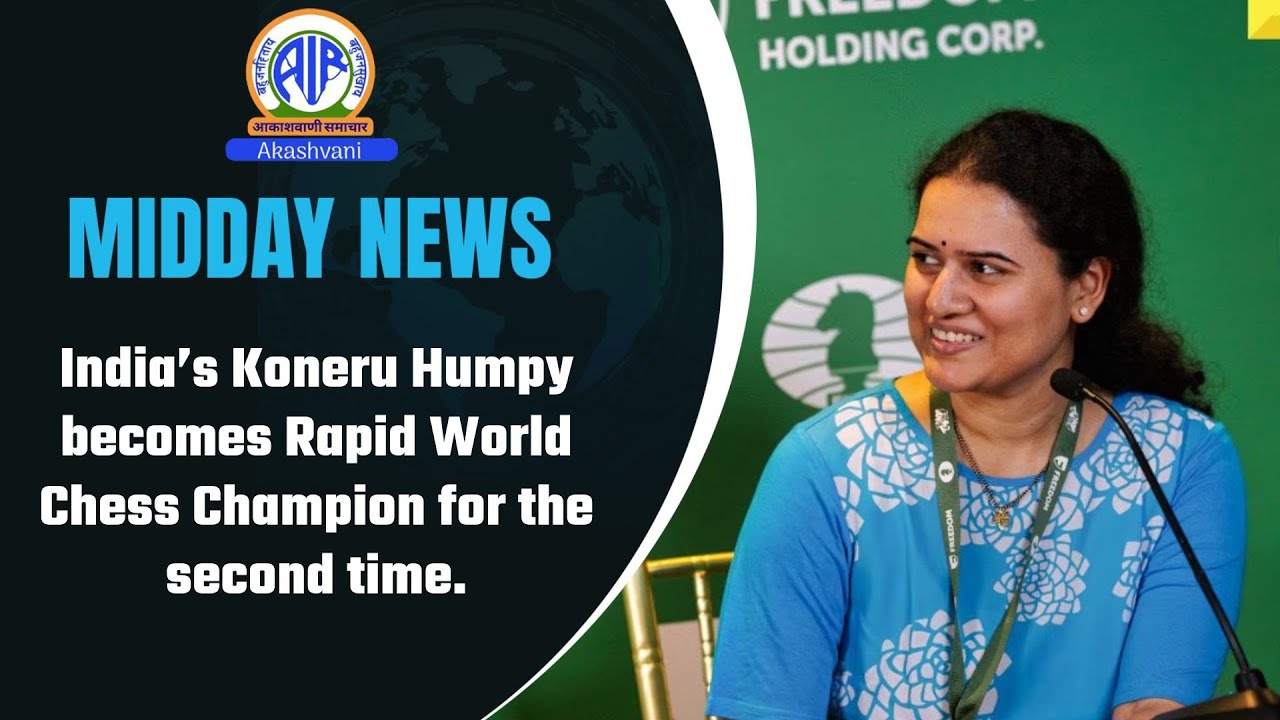 India’s Koneru Humpy becomes Rapid World Chess Champion for the second time. - YouTube