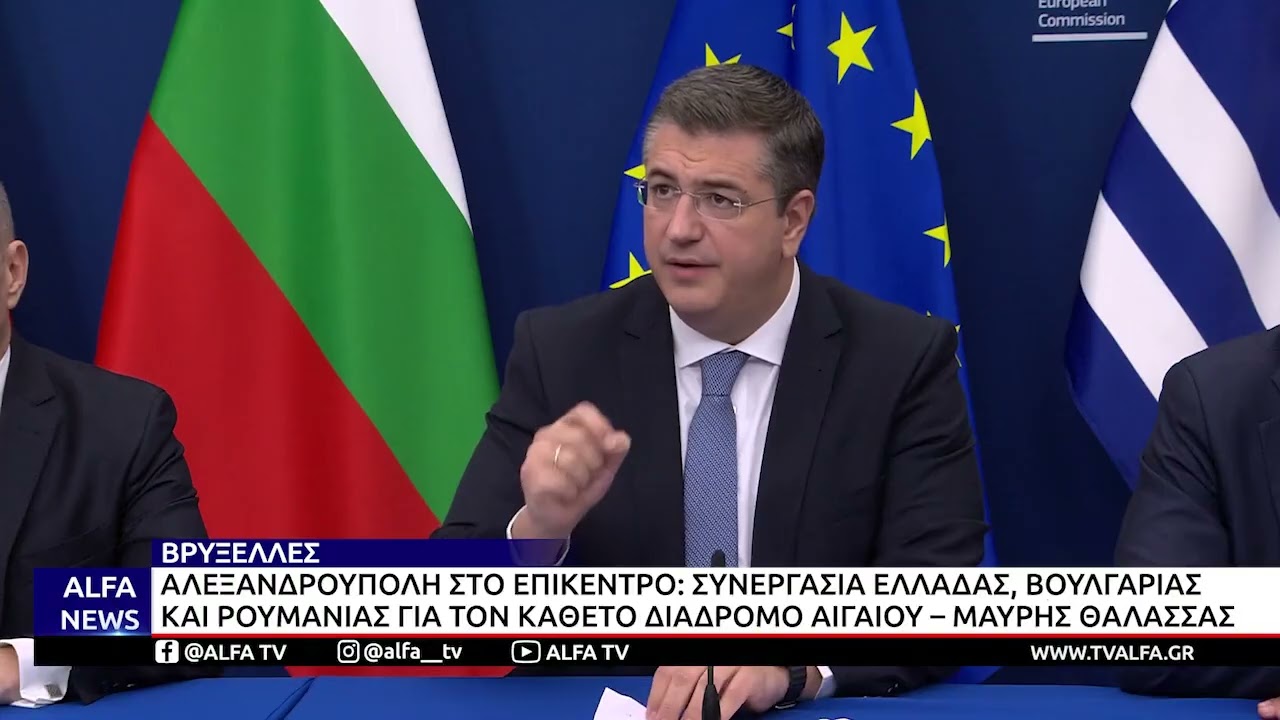 Alfa Τηλεοραση | Alfa Tv | Greece