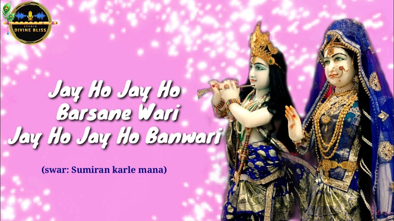 Jay Ho Jay Ho Barsane Wari, Jay Ho Jay Ho Banwari |Kripaluji Maharaj ...
