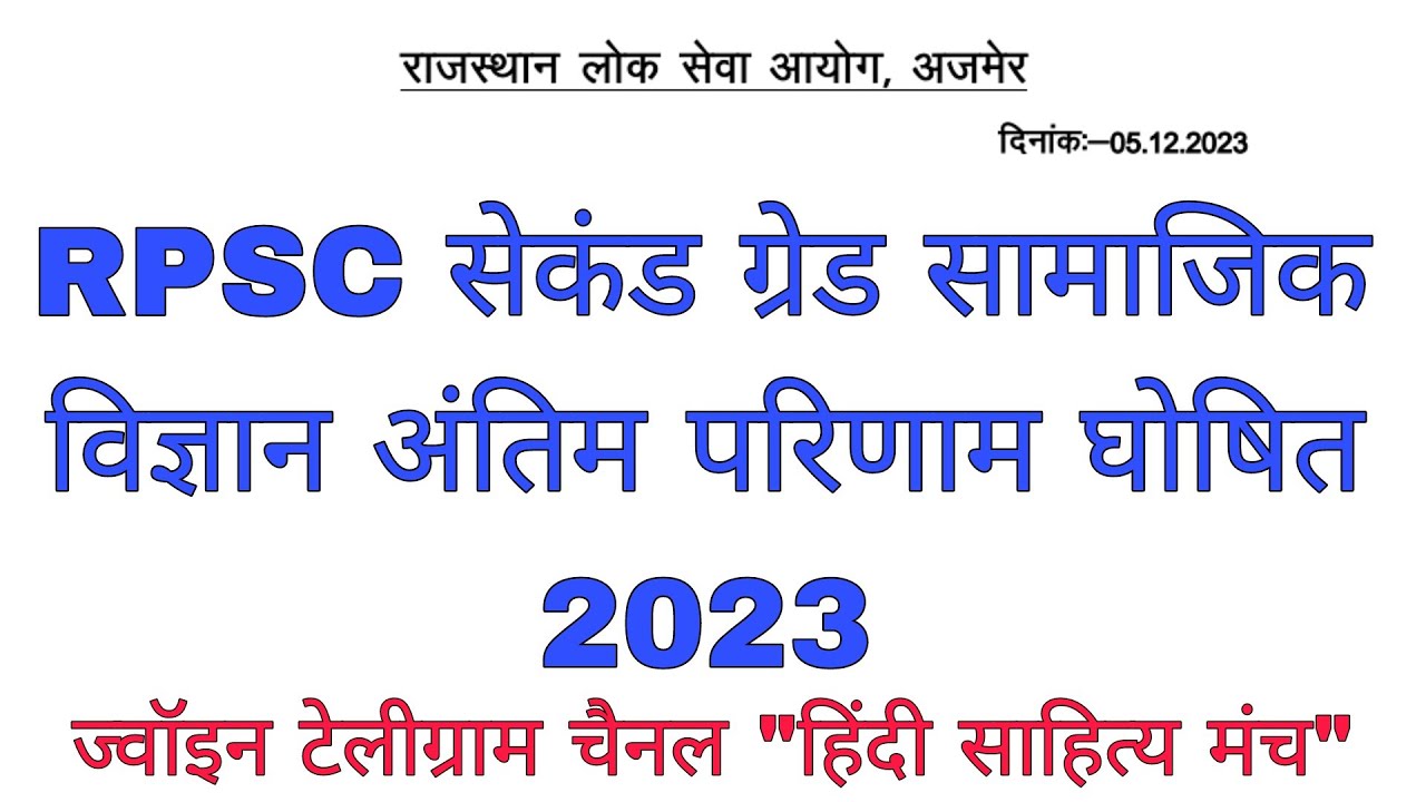 Rpsc 2nd Grade Sst Result 2022 23 2nd rpsc-2nd-grade-sst-result-2022-23-2nd