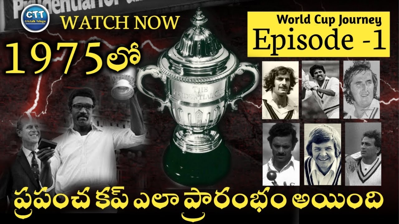 1975 World Cup Story: Journey of world cup Episode-1 One Day World Cup ...