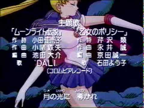 sailor moon r opening 2.mpg - YouTube