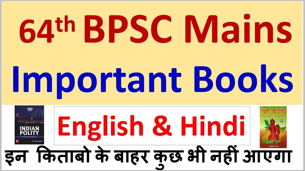 64th BPSC Mains Important Books|| BPSC Mains Booklist || BPSC 64th ...