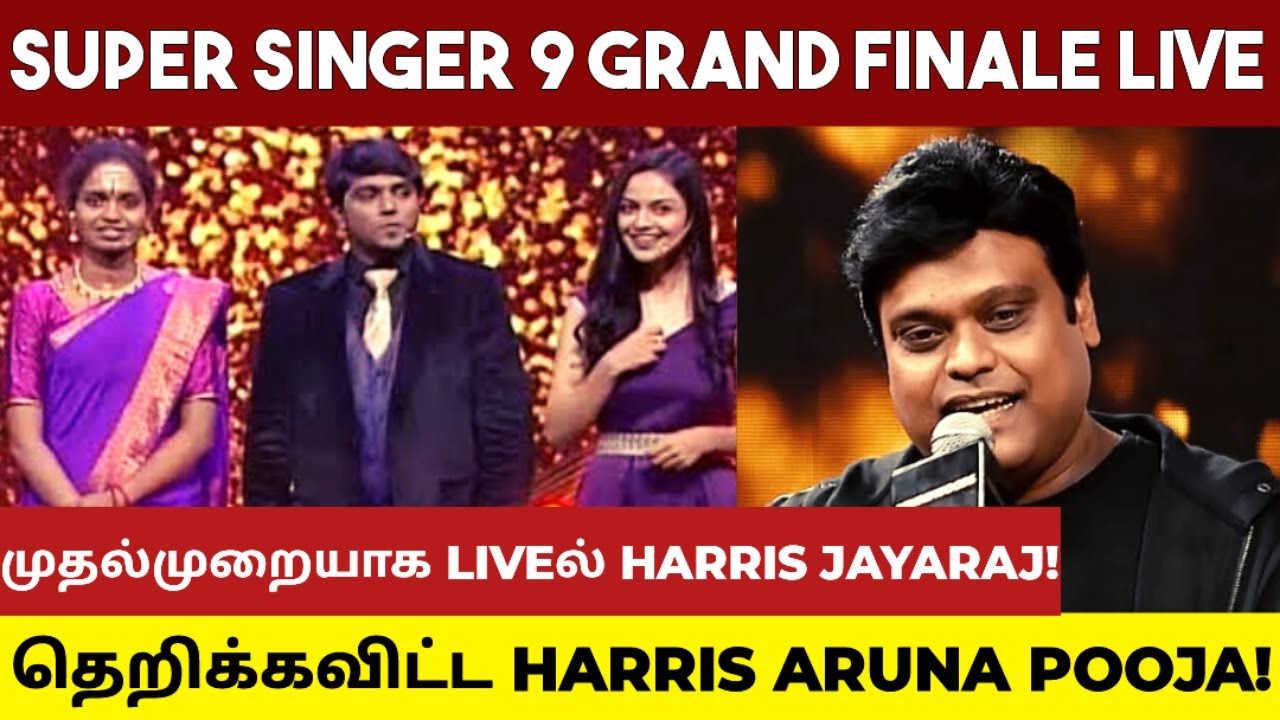SUPER SINGER 9 GRAND FINALE LIVE மேடையில் முதல்முறையாக தெறிக்கவிட்ட ...