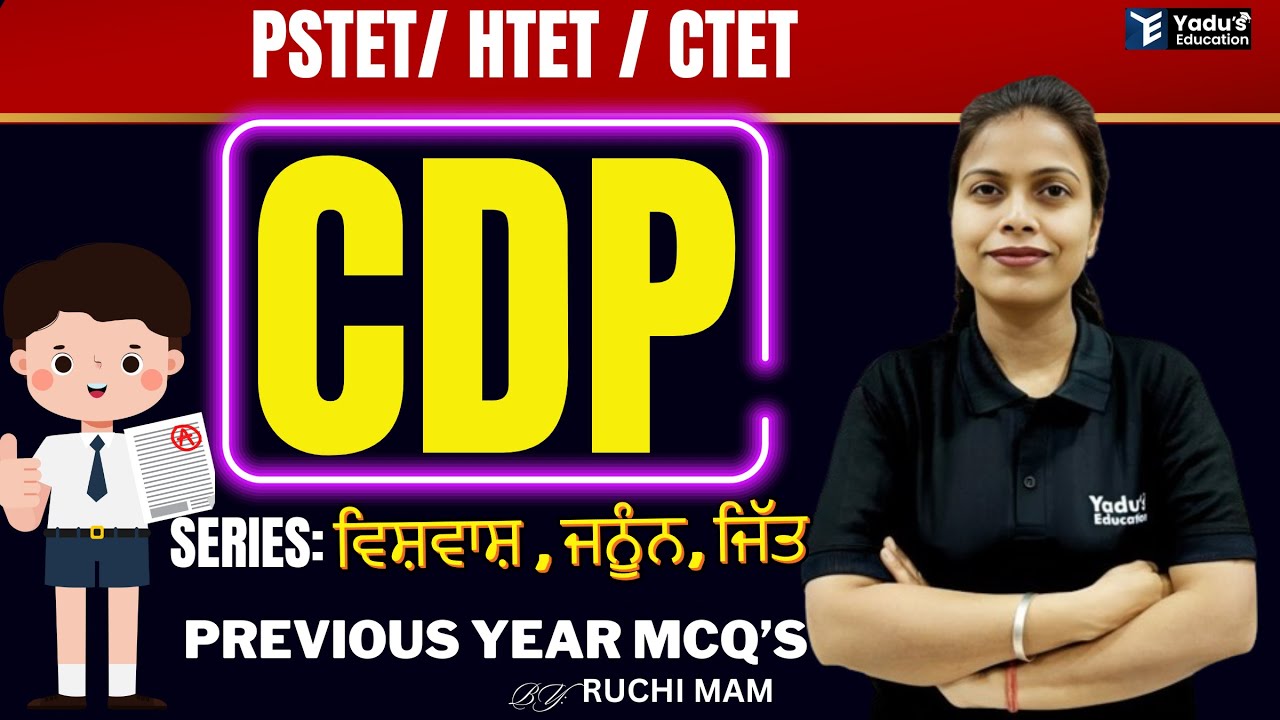 PSTET | CDP | CLASS - 134 | PREVIOUS YEAR PAPER | By Ruchi Mam | YADU'S ...