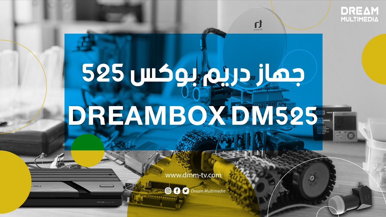 DREAMBOX DM525 دريم بوكس - YouTube