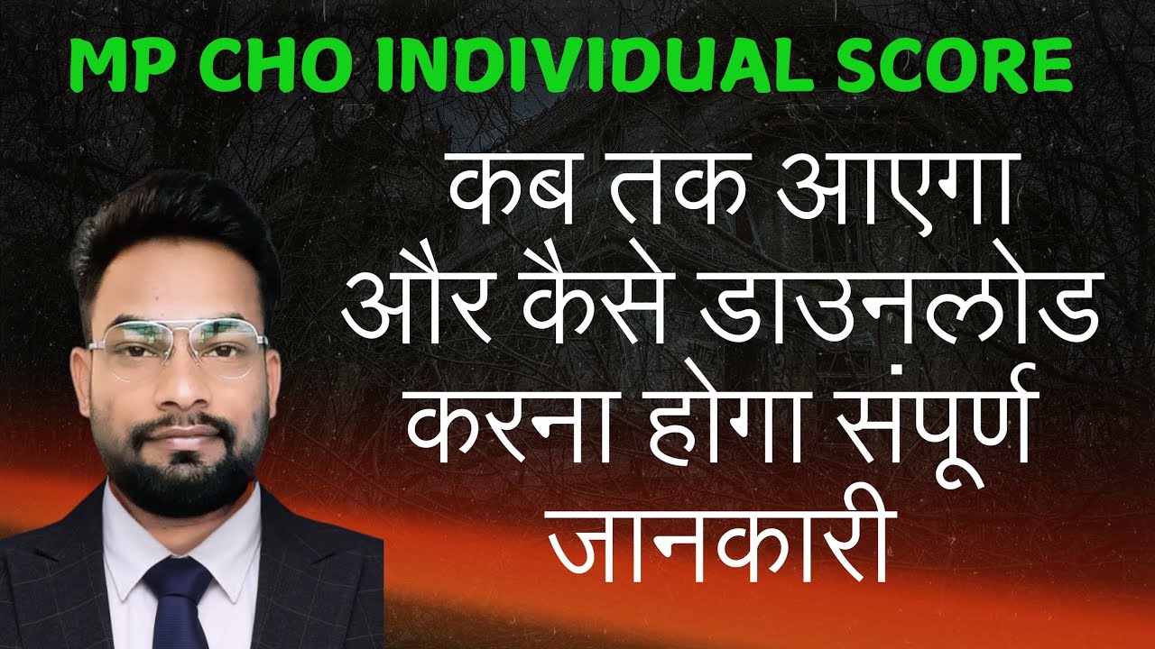 MP CHO INDIVIDUAL SCORE CARD KAB TAK JARI HOGA MP CHO KA INDIVIDUAL ...