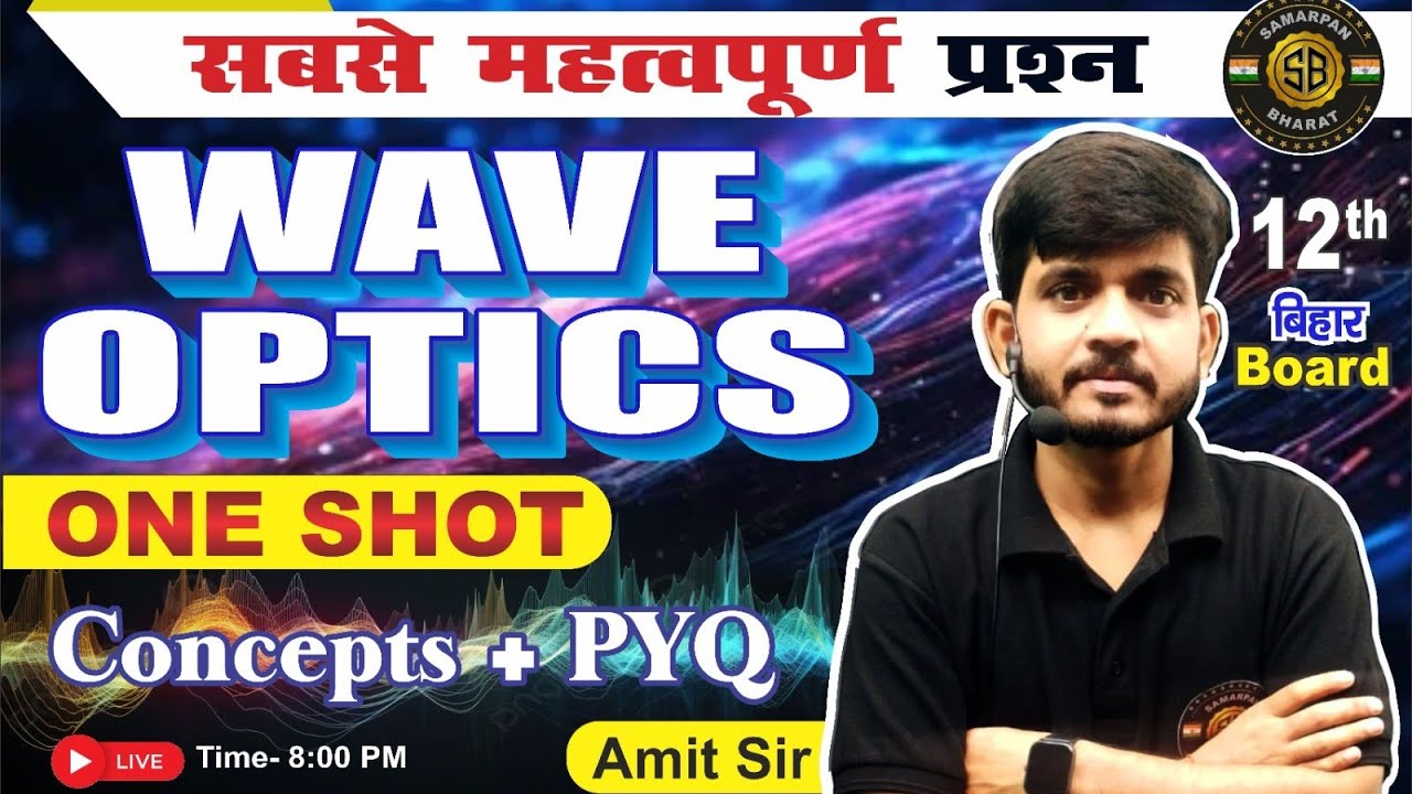 ONE SHOT || WAVE OPTICS || BSEB PATNA || BY AMIT SIR #PHYSICS - YouTube
