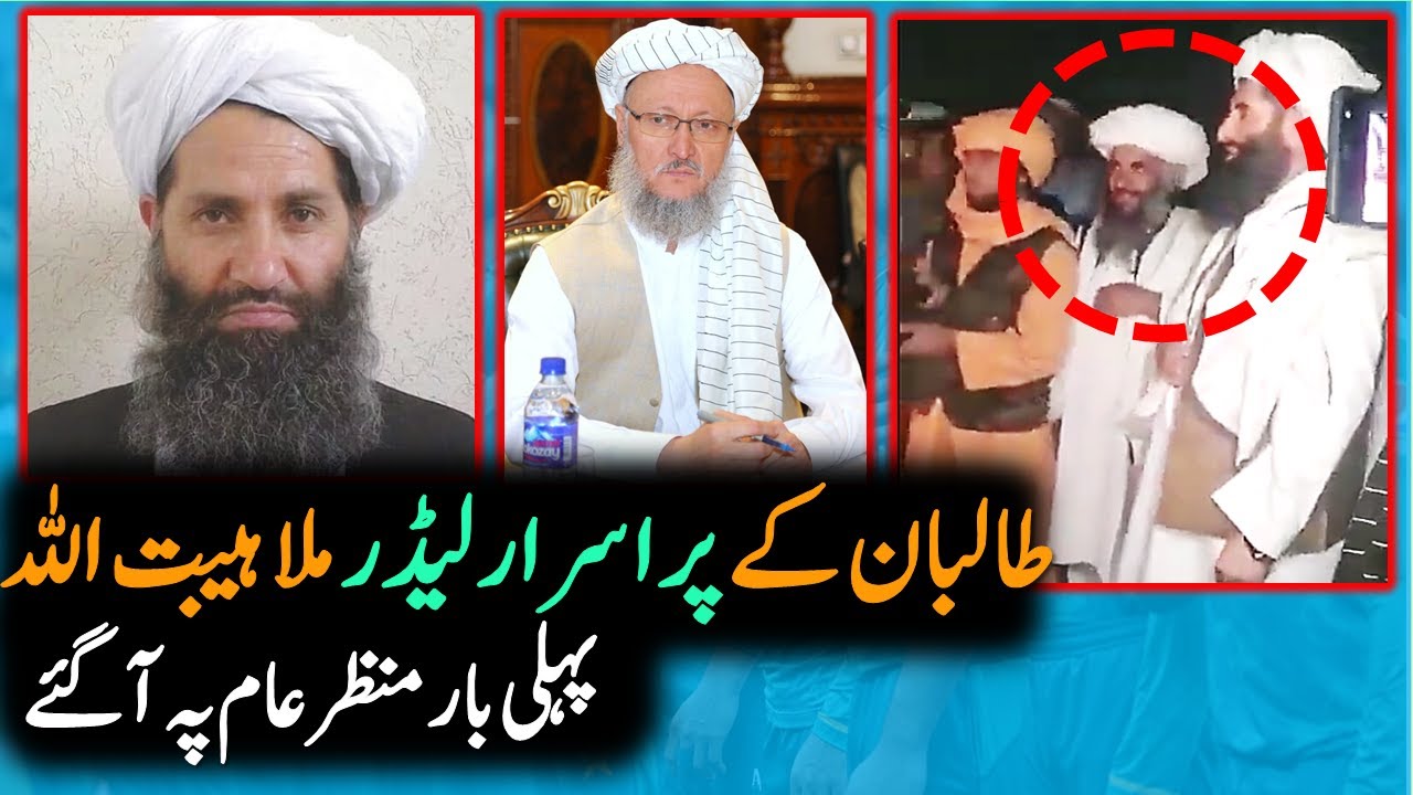 Taliban Supreme Leader Mullah Hibatullah Akhundzada A Live Appeared In ...