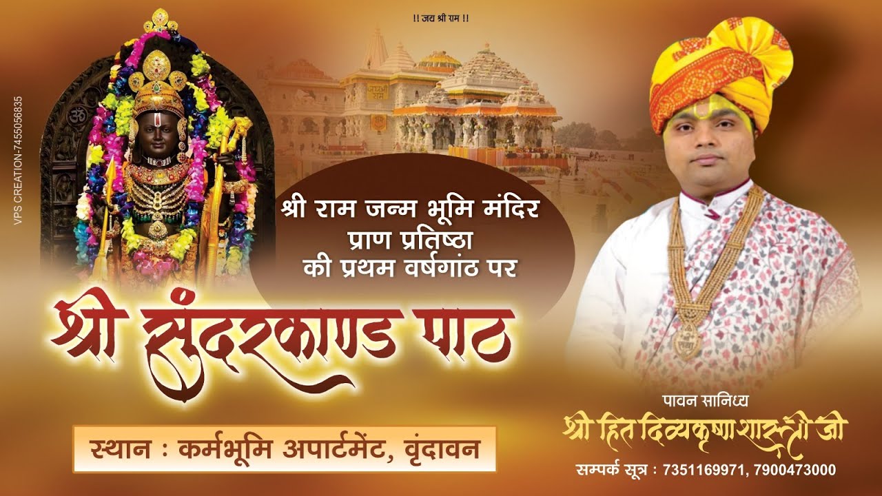 Live | Shri Sunderkand Path | Shri Hit Divya Krishna Shastri Ji ...