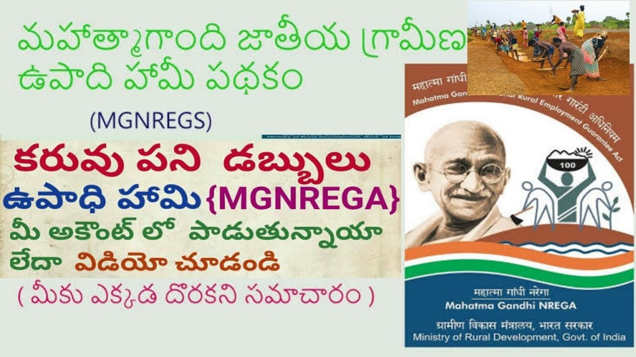 Upadi hami pathakam Payment/chearuvuand karuvu pani dabbulu chk/Upadi ...