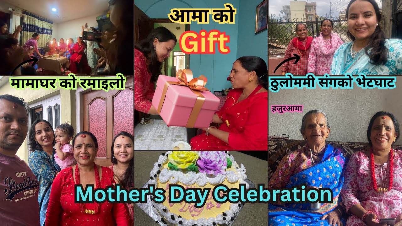Mother's Day Celebration Vlog: मातातिर्थ औसीको दिन, सारै रमाइलो भयो ...