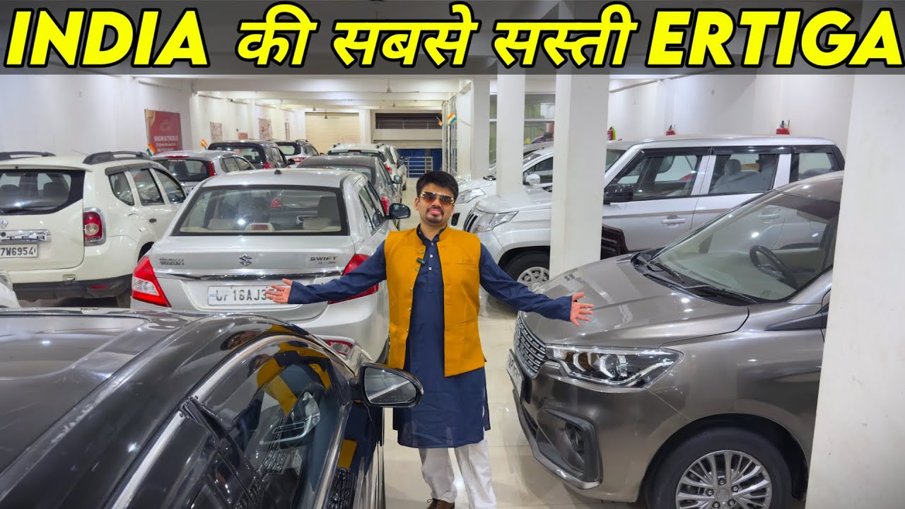 Swift से सस्ती Ertiga | Second Hand Ertiga New Model 2025 | Second Hand ...