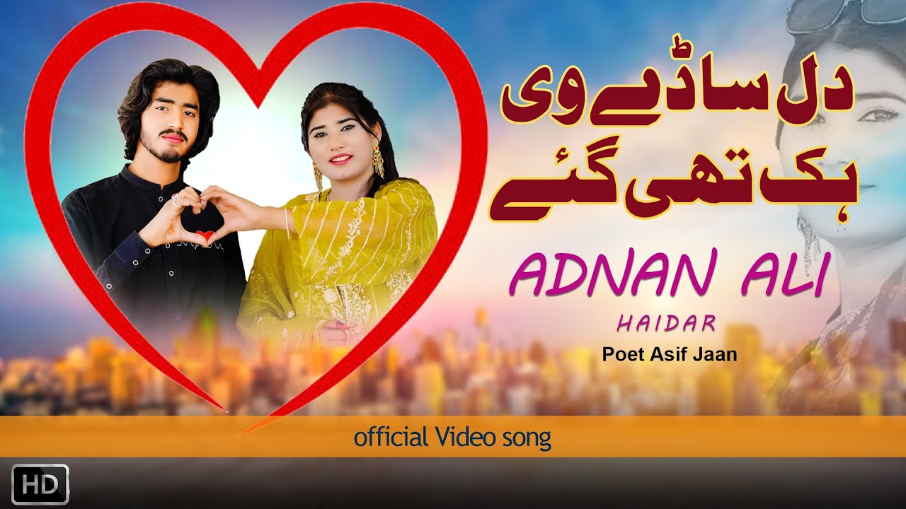 Dil Sade V Hik The Gae | Adnan Ali Haider | Official Song | 2024 | Eid Gift Song | Poet Asif ...