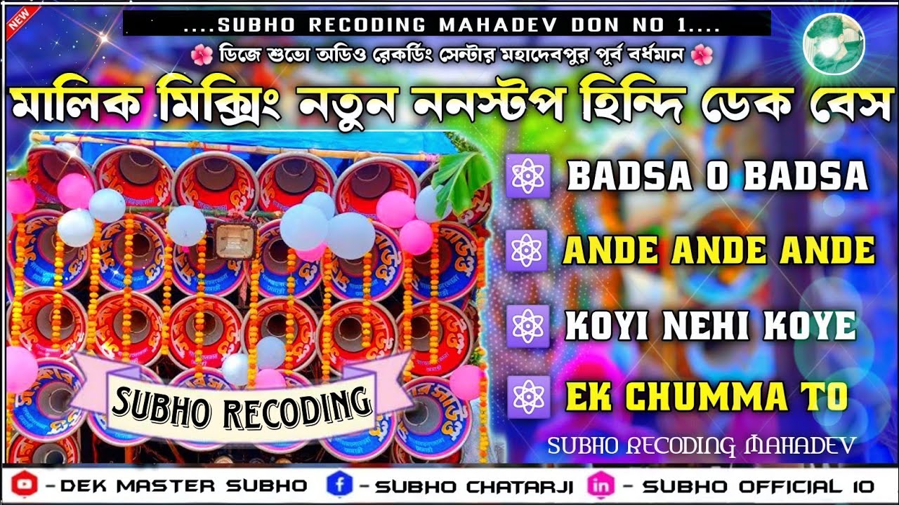 Nonstop Edm Dek Bass Song || Road Show Dek Bass Song || Malick Mixing ...