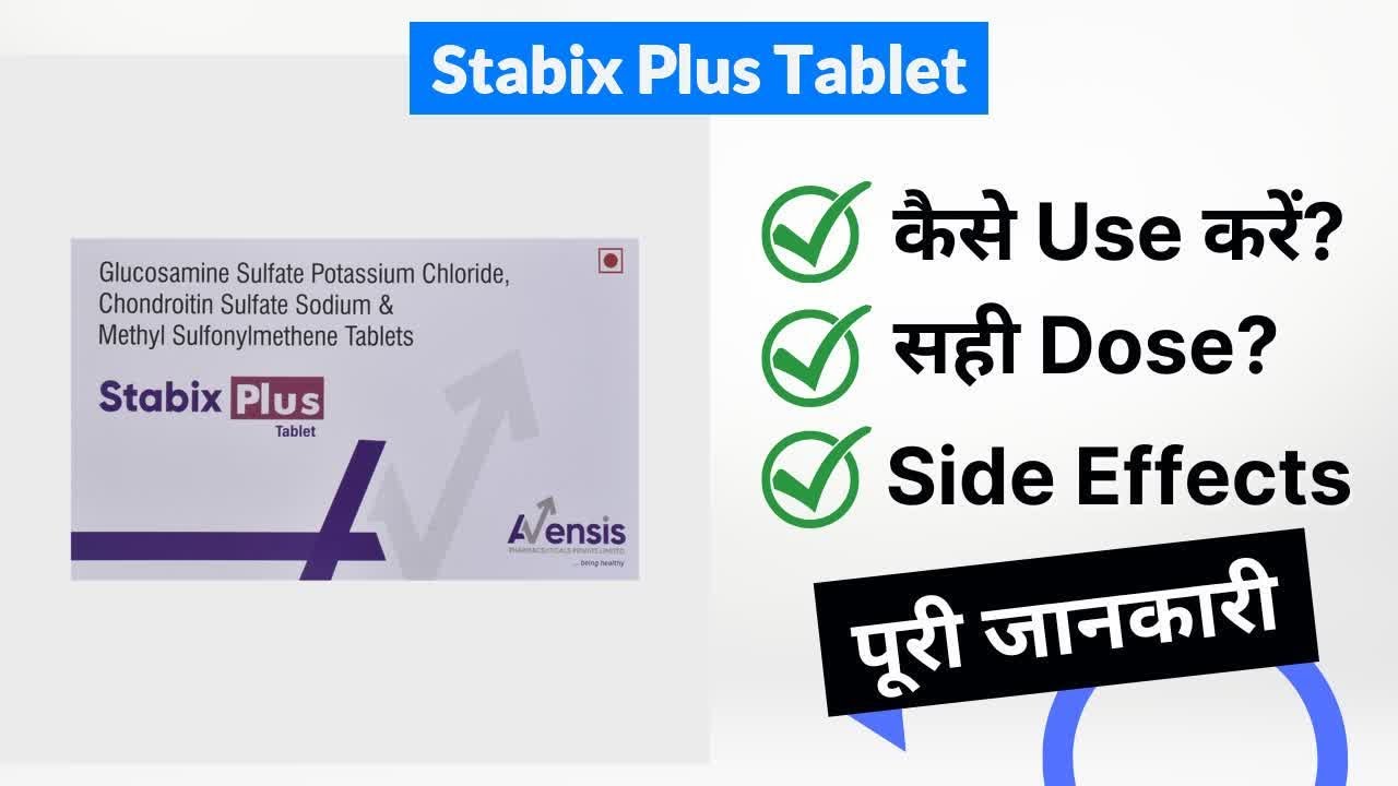 Stabix Plus Tablet Uses in Hindi | Side Effects | Dose - YouTube
