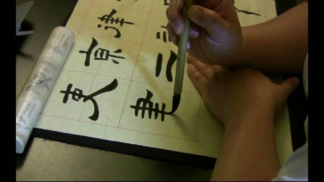 Lishu 隸書 Chinese Calligraphy Characters 吏書闇 - YouTube