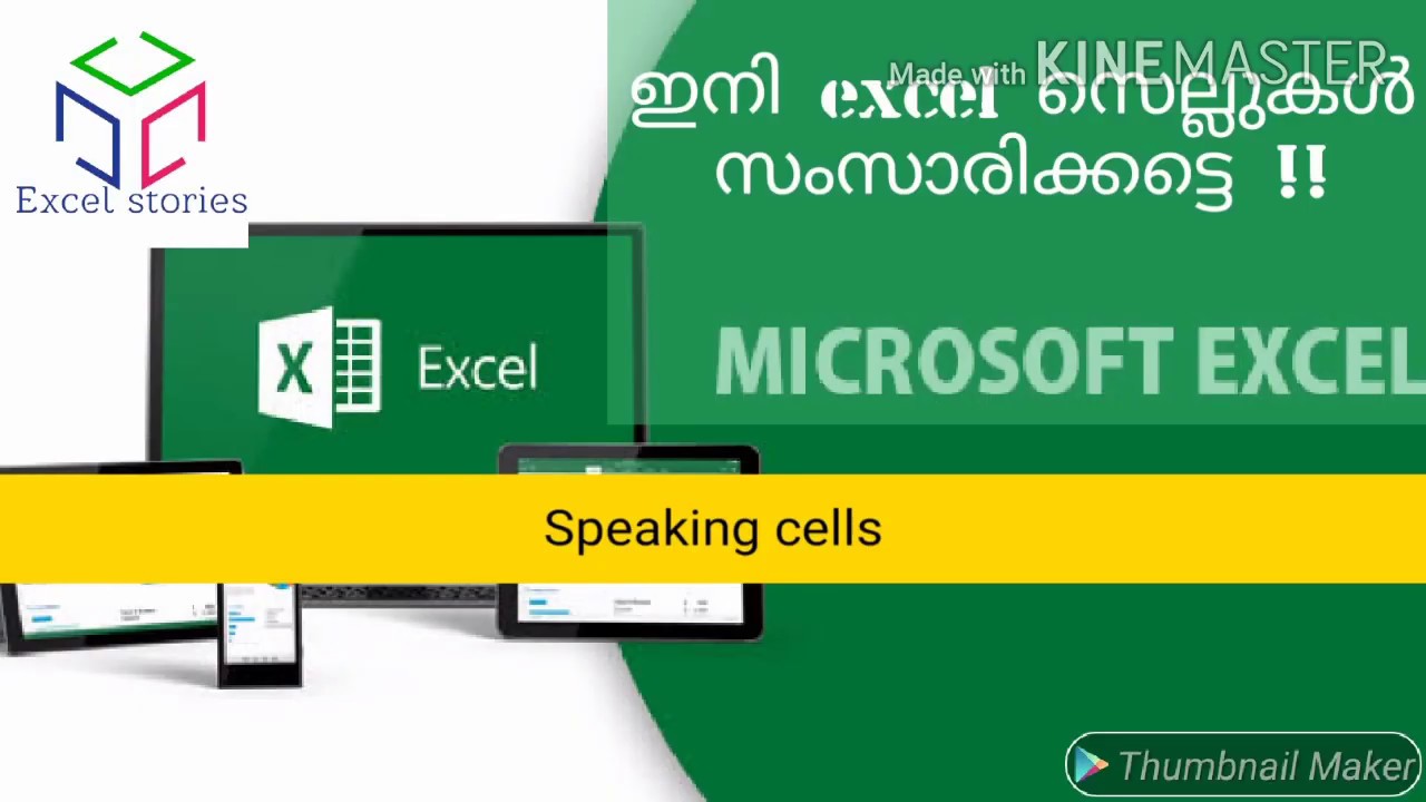 Speaking Cells in excel - YouTube