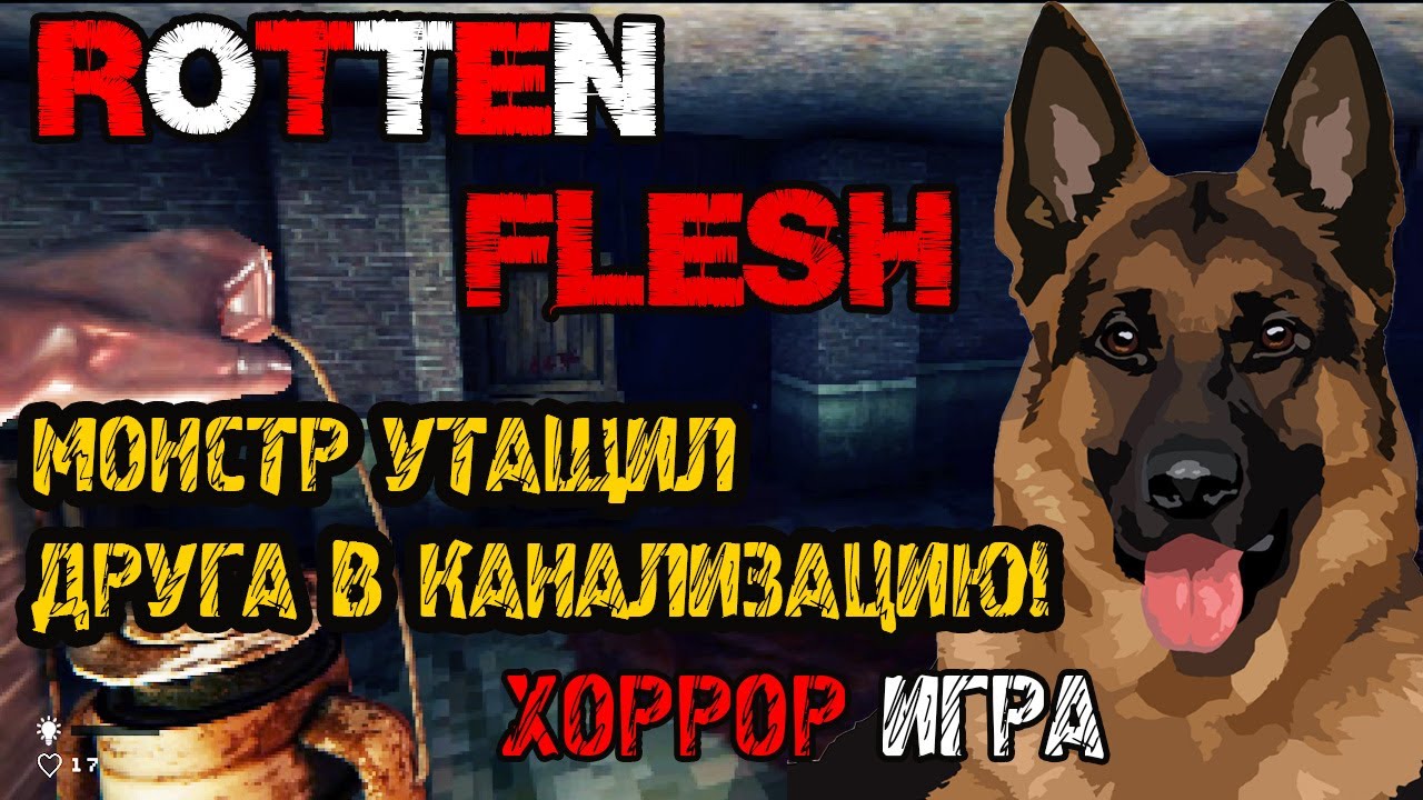 Rotten Flesh - Cosmic Horror Survival Game - ПОЛНОЕ ПРОХОЖДЕНИЕ НА ...