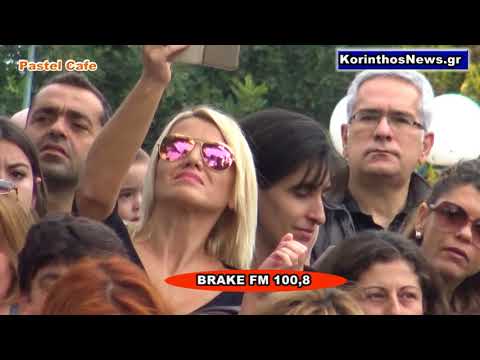 ΠΑΡΕΛΑΣΗ ΚΟΡΙΝΘΟΥ 28η ΟΚΤΩΒΡΙΟΥ - YouTube