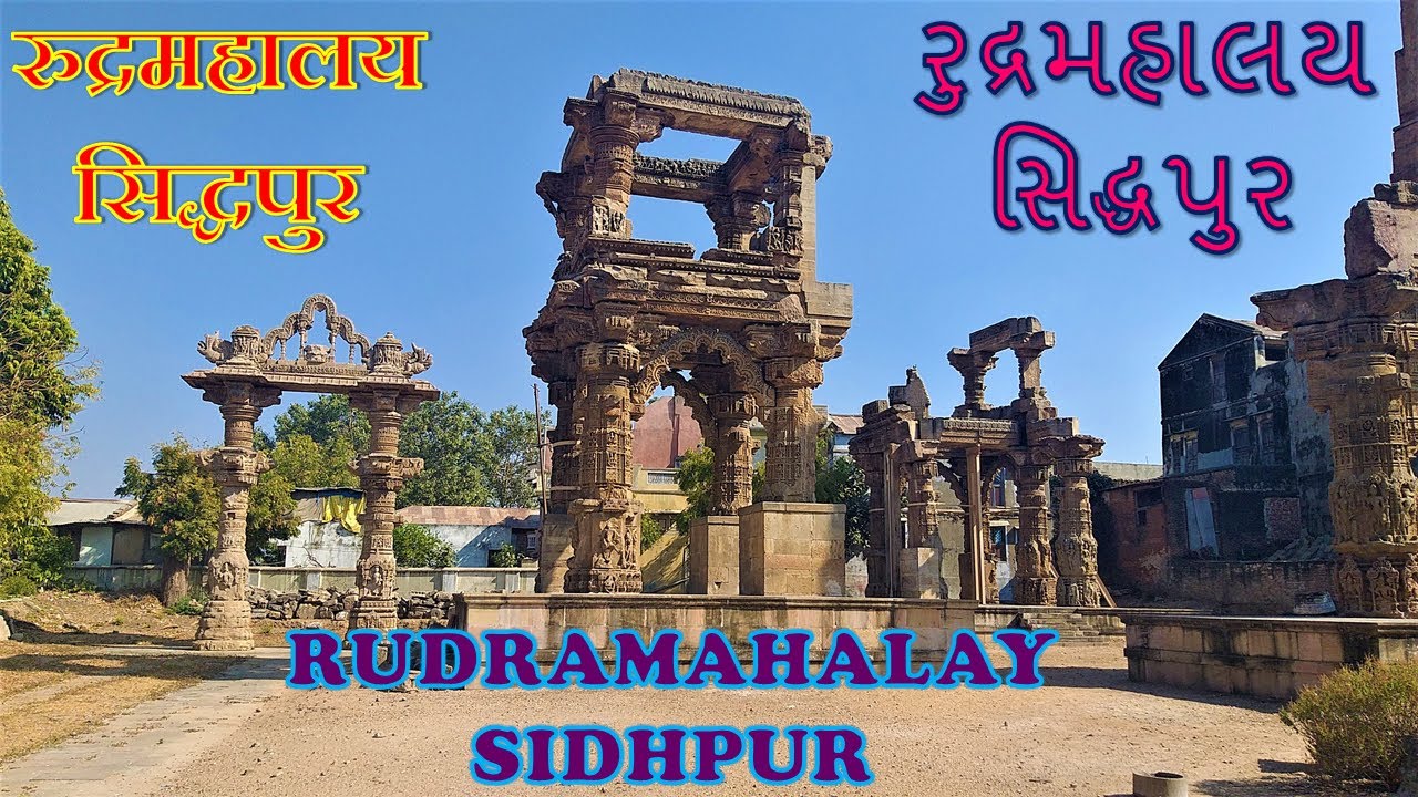 sidhpur famous places | Rudra Mahalaya Temple sidhpur | bindu sarovar ...