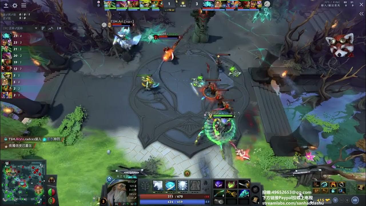 【三好大叔Dota2】LGD vs TSM P2 2023柏林Major小组赛 - YouTube