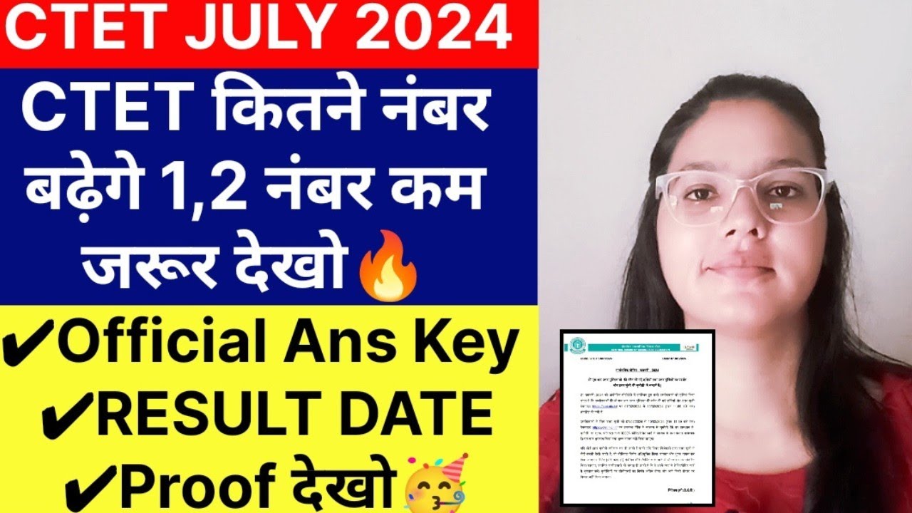 CTET JULY 2024 Official Ans Key Date | CTET July Result Date | CTET Ans ...