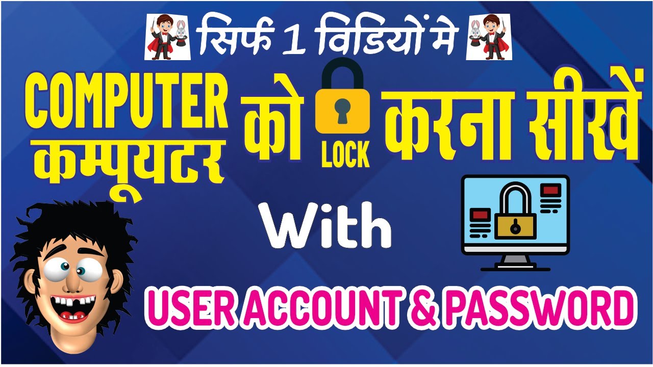User Account Creation & Locking PC #computer lock kaise kren - YouTube
