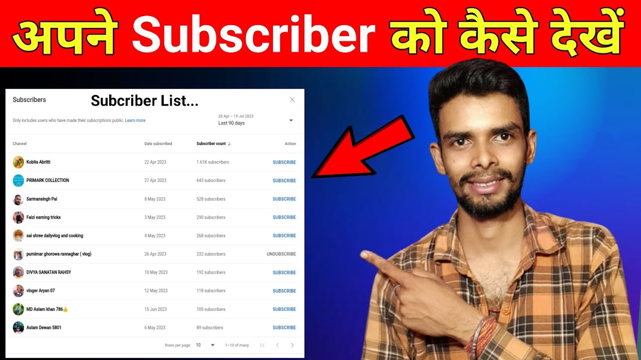 अपने Subscriber को कैसे देखें 2023 | kaise pata kare ki mera channel kon kon logo ne subcriber ...