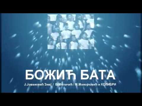 BOŽIĆ BATA - YouTube