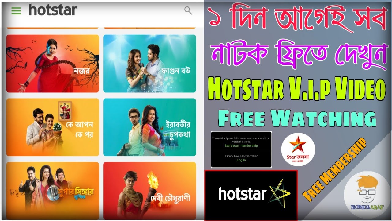 How to get Hotstar VIP for Free||Watch premium videos||Star jolsha Natok||Technical Araf - YouTube
