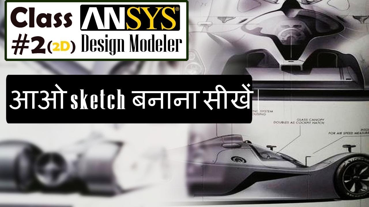 2 ansys design modeler start making first sketch draw toolbar tutorial ...