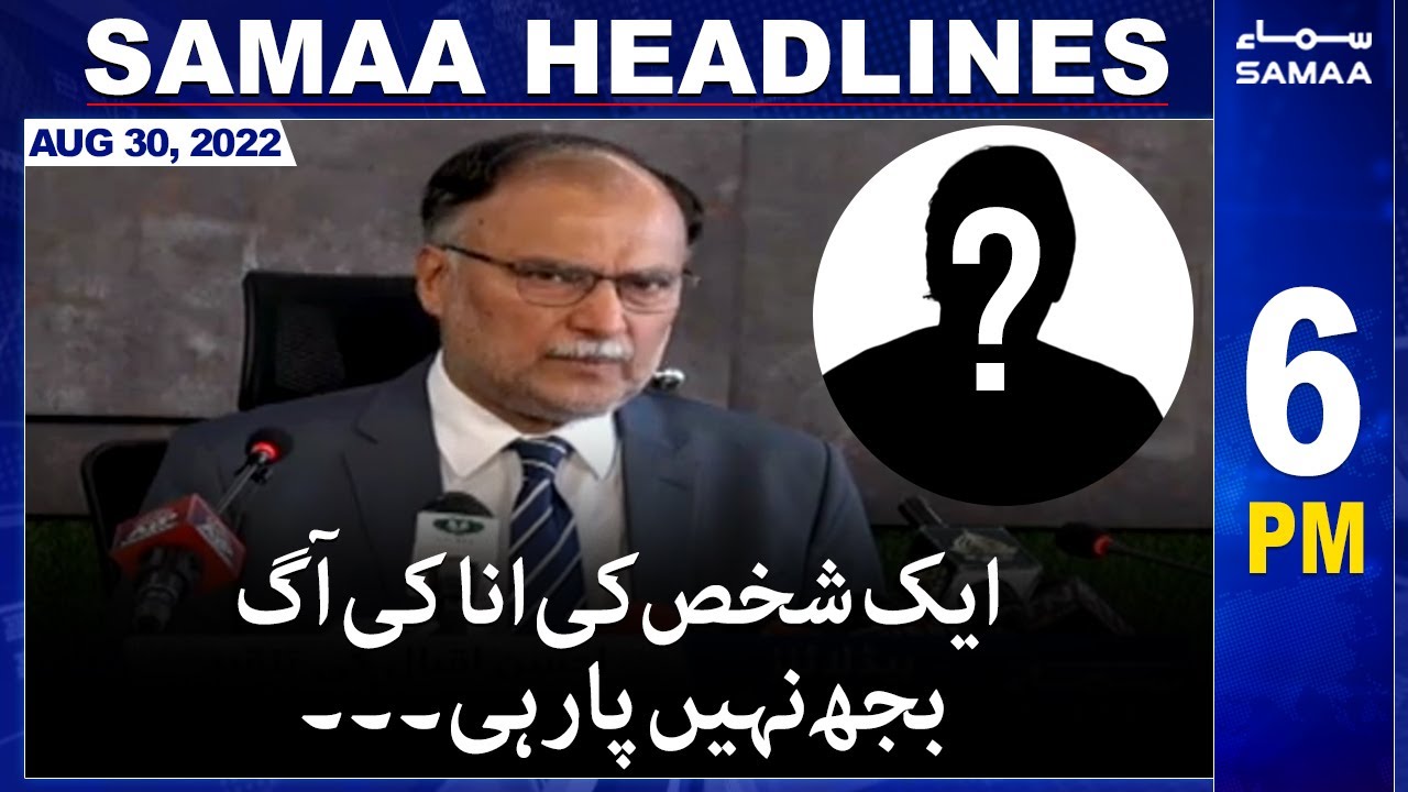 Samaa News Headlines | 6pm | 30 August 2022 - YouTube