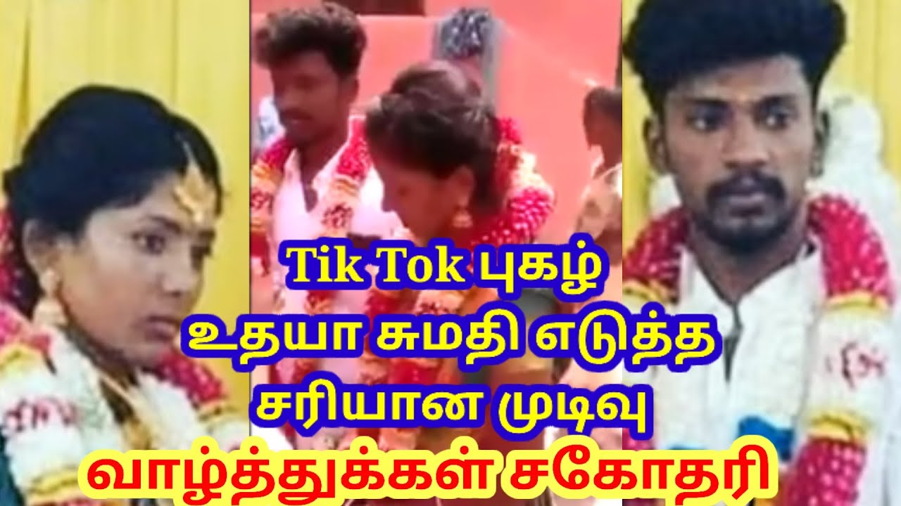 Udhaya Sumathi | Udhaya sumathi 2nd marrage | udhaya Sumathi secound ...