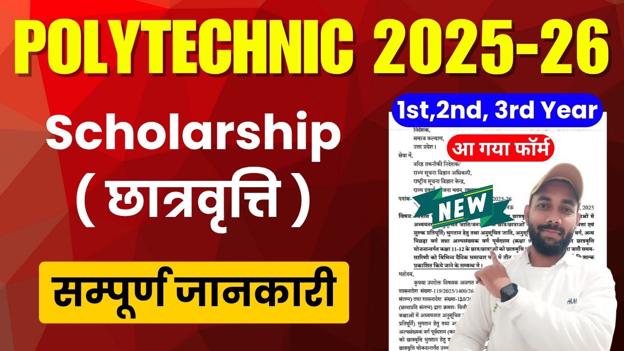 Polytechnic Scholarship Form 2025-26 | UP Scholarship Apply Date 2025 ...